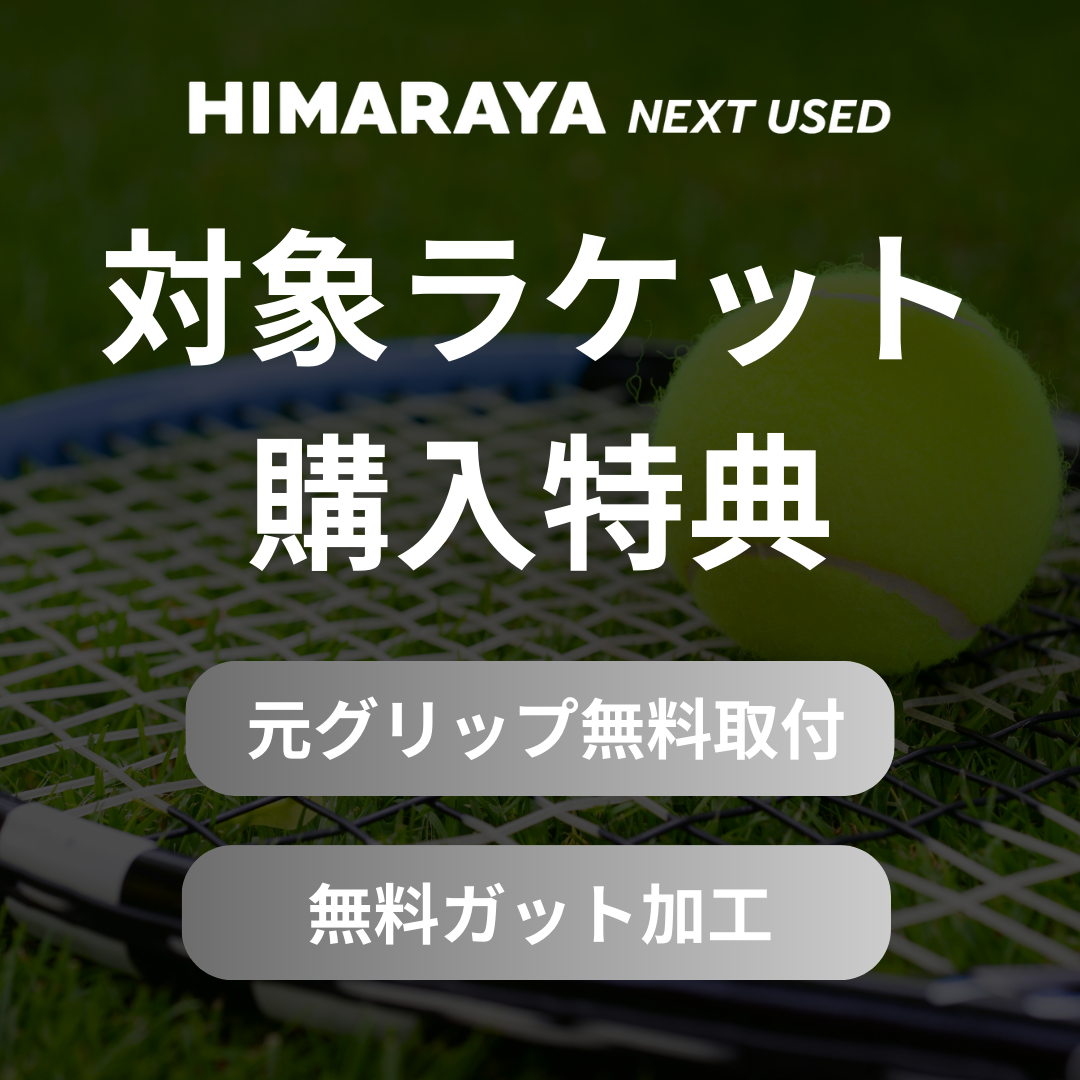 フットウェア特集｜安心・高品質なスポーツのリユース・中古商品ならHIMARAYA NEXT USED【公式】